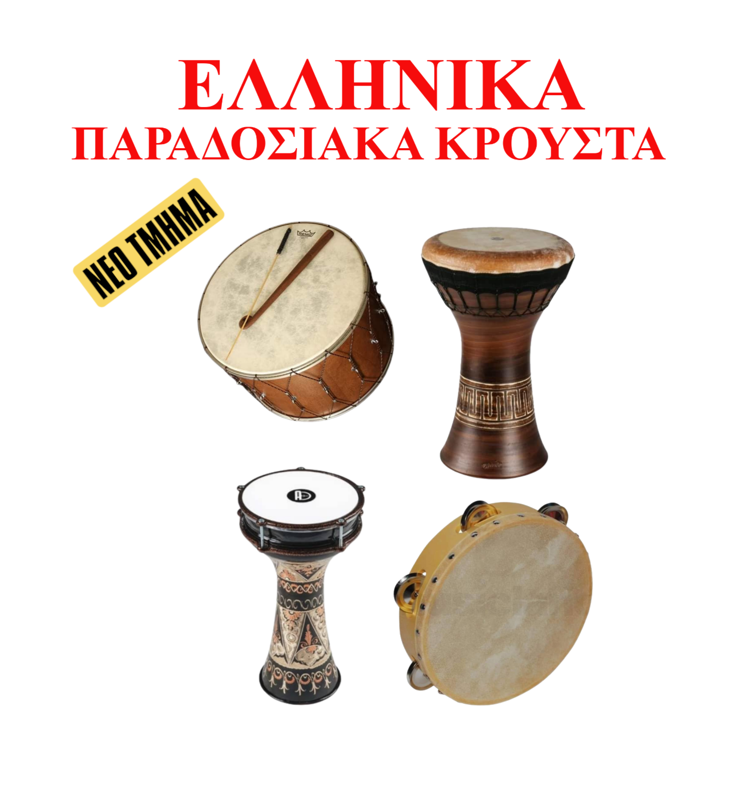 Πνευματική Κίνηση Βορείων Προαστίων